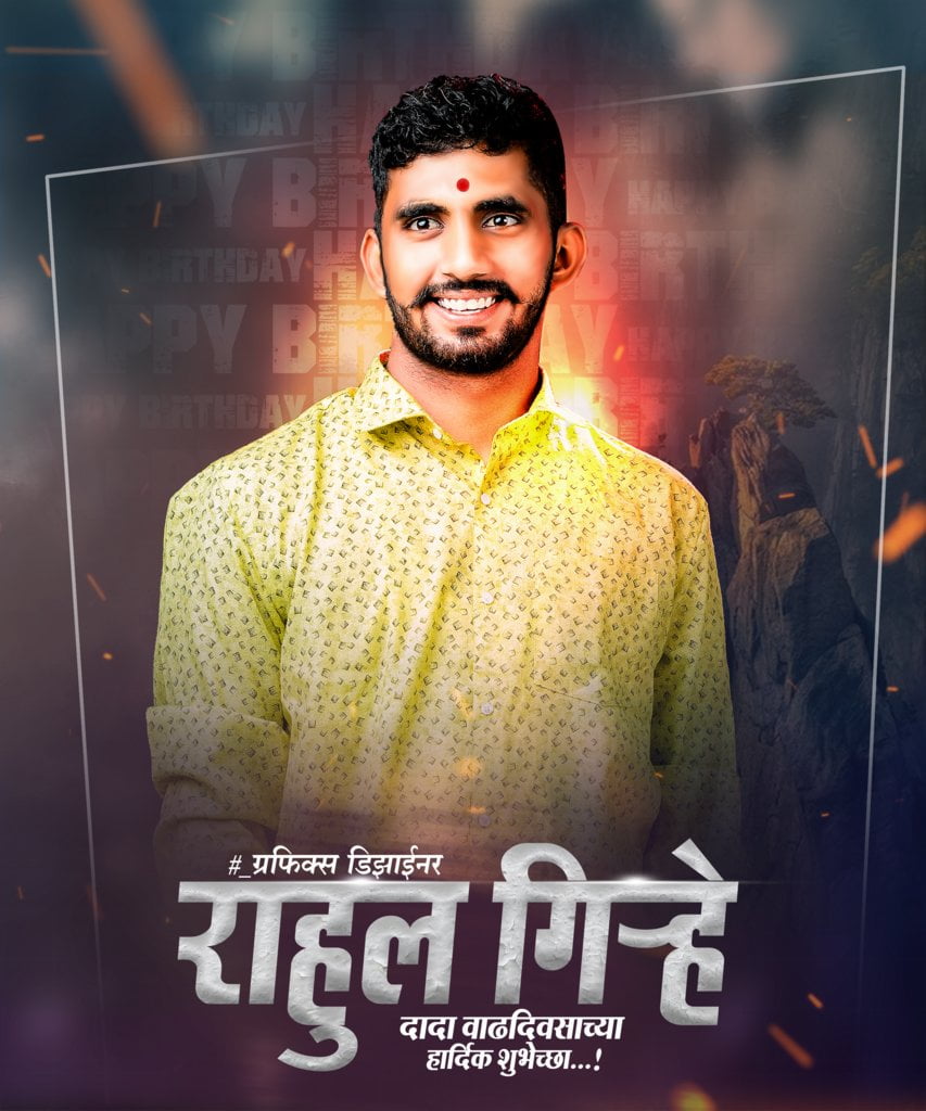 Happy Birthday In Marathi Font