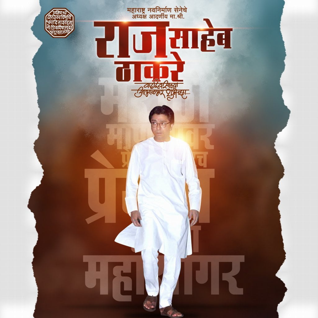 Happy Birthday Banner In Marathi Free Download Freepsdking Happy Birthday Banner In Marathi Free Download Freepsdking