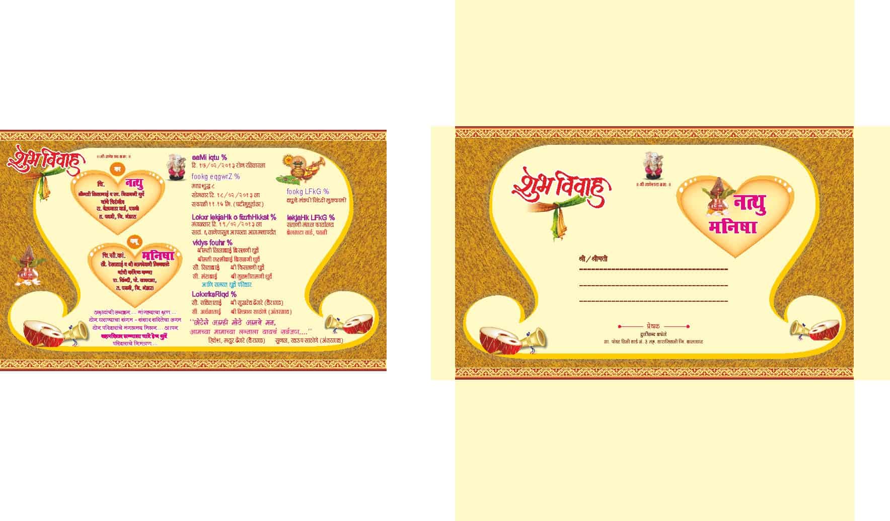 Multicolor Shadi Card Design Free Download - Freepsdking.com